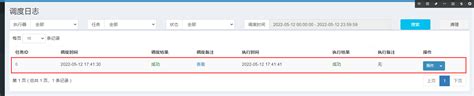 Hos Job 分布式任务调度平台 Hos基础开发平台