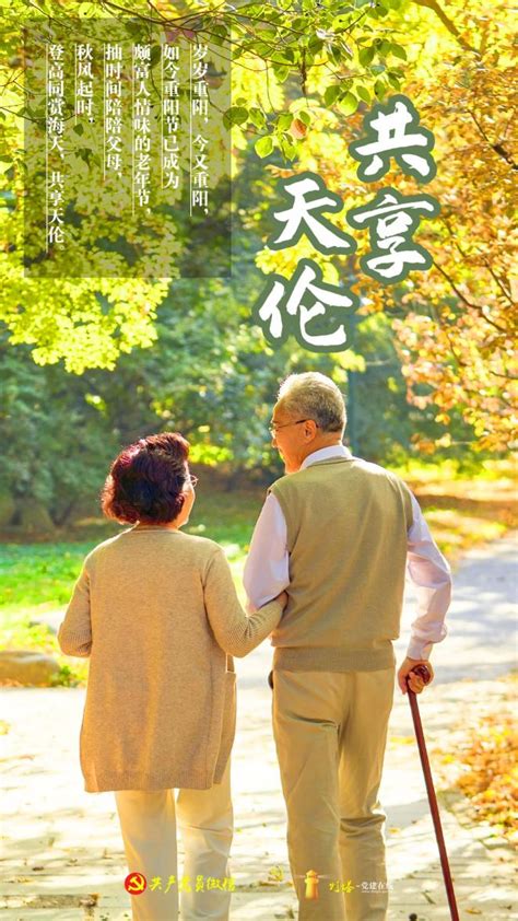 岁岁重阳，今又重阳澎湃号·政务澎湃新闻 The Paper