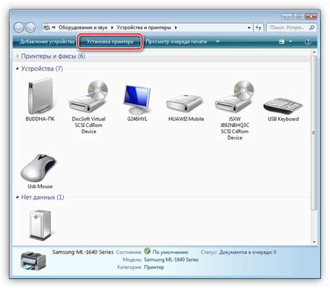 Скачать драйвера для Samsung ML 1641