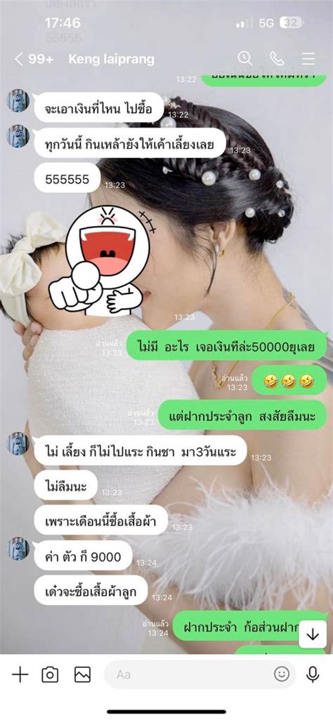 ข่าว Like สาระ จอย จิราวรรณเปิดแชทแฉเก่ง ลายพราง ไม่ส่งเสียค่า
