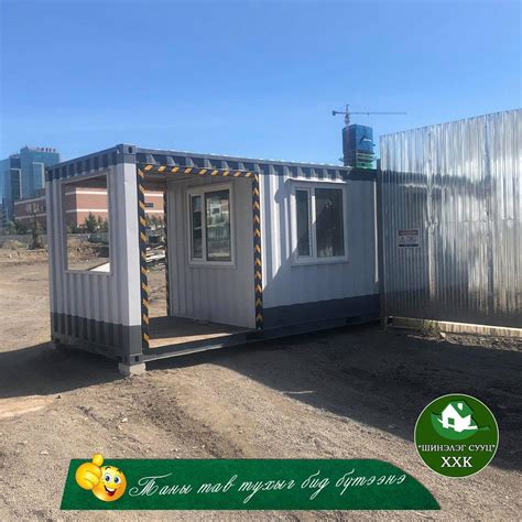 Шинэлэг Сууц ХХК