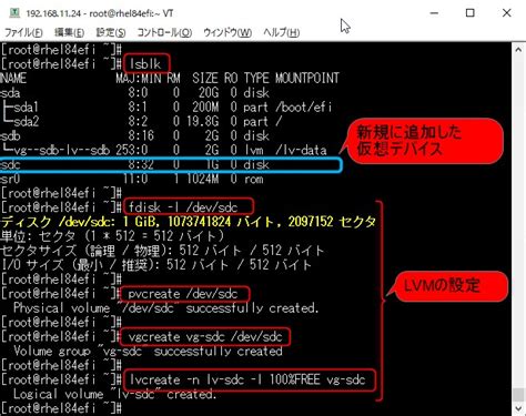 【linux】lvmで論理ボリューム縮小 xfsのデータ編 5ステップ設定 ほそぼそ話