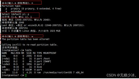Linux（上） 克隆、指令，组的介绍、权限、定时任务、分区、磁盘挂载linux系统服务器克隆 Csdn博客