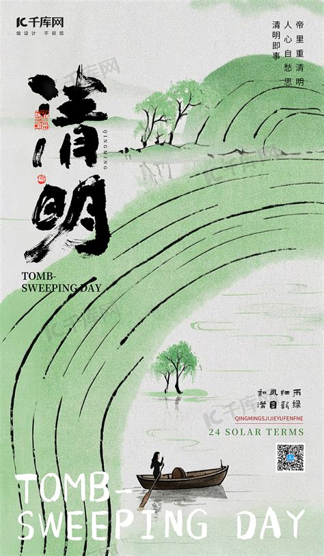 清明节简笔画图片 清明节简笔画素材 清明节简笔画模板图片下载 千库网