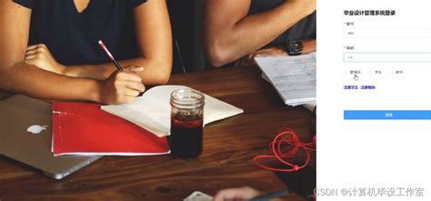 【附源码】毕业设计管理系统源码毕业论文答辩ppt齐全java开发ssm框架javaweb Javaee项目，可做计算机毕业设计或课程设计毕业设计源码 Csdn博客