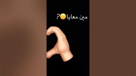‏مين معايا؟ Youtube