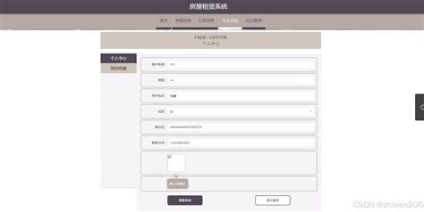 基于node js vue房屋租赁系统 开题 程序 论文 计算机毕业设计 csdn博客