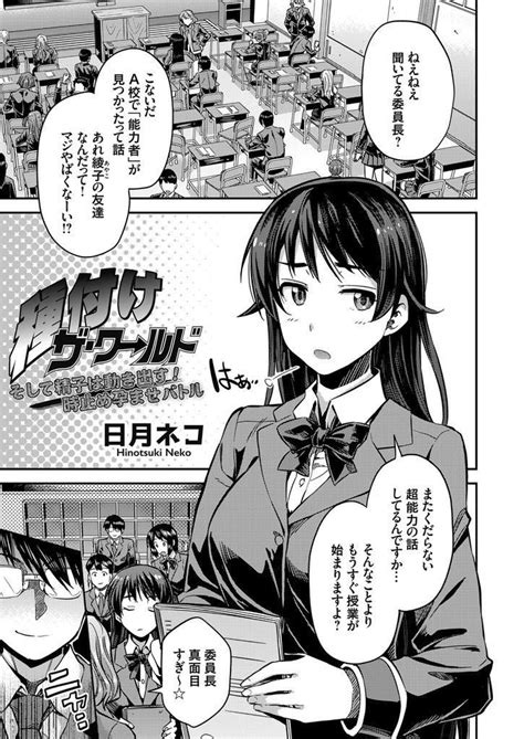 エロ漫画時間停止投稿画像