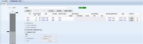 Aspen流程模拟——精馏塔的动态模拟上 哔哩哔哩