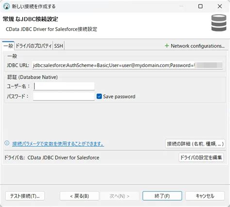 Dbeaver からlakebase のデータに連携して可視化する方法とは？ ナレッジベース Cdata Software Japan