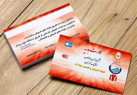 کارت هدیه خرید گیفت کارت چاپ کارت هدیه هیدیکا 88853563