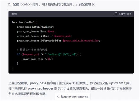 使用 Chatgpt 帮我解决了一个 Nginx 反向代理的问题 水果芋头