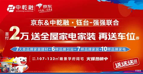 中乾融·钰台丨新品加推，安家正当时黄梅房信网