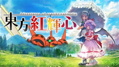 君は完全で瀟洒なpader！咲夜編【東方紅輝心】 Youtube