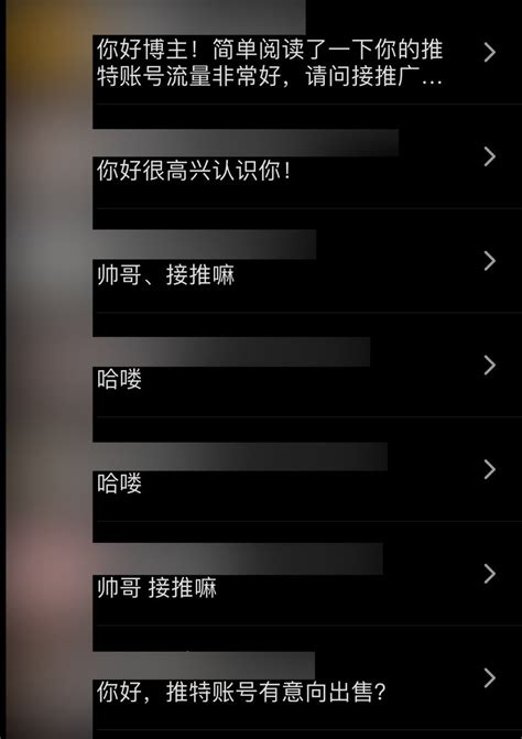 Tualatrix On Twitter 最近怎么这么多私信问我接不接推广？难道是 Twitter 公开推文阅读量后，看到我的推文阅读量还