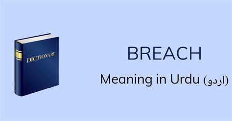 Breach Meaning In Urdu Breach Definition English To Urdu