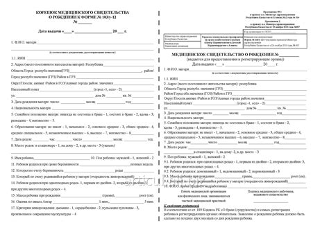 Медицинское свидетельство о рождении ребенка образец