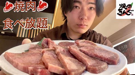 【大食い】休日に焼肉をひたすら爆食する独身社会人男性🥩 Youtube