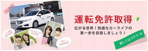 東播自動車教習所｜自動車学校で、運転免許を取得 加古川市高砂市明石市