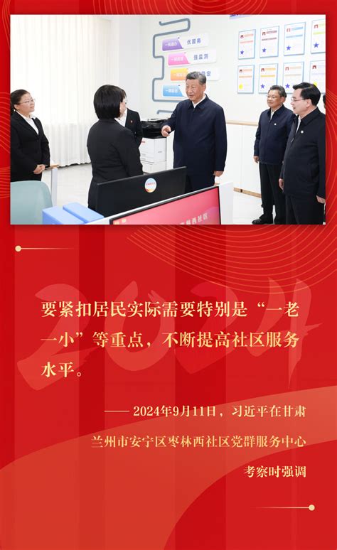 镜观·足迹｜民生是总书记最深的牵挂 千龙网·中国首都网