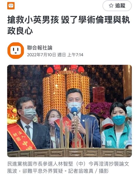 別人就是烙跑市長！他們就絕對不是～ 爆政公社 爆料公社