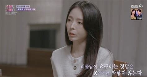 성유리 극과극 성향차이 X와 리콜남에 안타까움고양이과와 강아지과다이별리콜