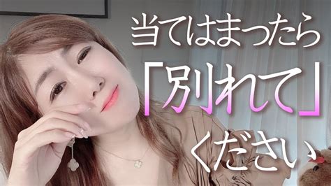 【恋愛】嫌いじゃないけど別れたい？これに当てはまったら別れるべきです Youtube