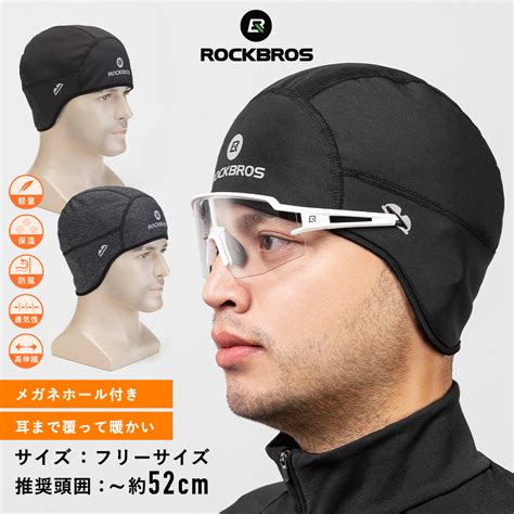 【楽天市場】冬用インナーキャップ 【送料無料】 防寒 メンズ 男性用 保温 裏フリース 裏起毛 帽子 耳当て ヘルメット 自転車 バイク ロードバイク クロスバイク マウンテンバイク 通勤通学