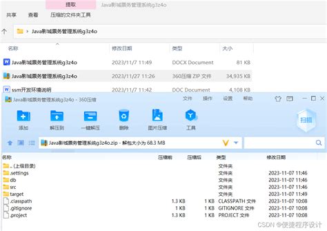 Java影城票务管理系统（源码开题）票务平台系统 Kailisima Csdn博客