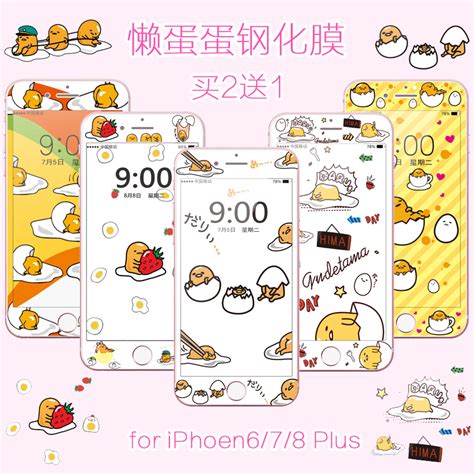 适用于苹果7 8卡通钢化膜iphone8plus全屏软边6S前膜7P彩膜蛋黄哥 虎窝淘