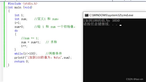 C语言 —— Do While循环语句用法与例题 Csdn博客