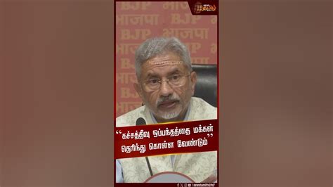 கச்சத்தீவு விவகாரம் பிரதமர் குற்றச்சாட்டு Modi Bjp Kachchatheevu