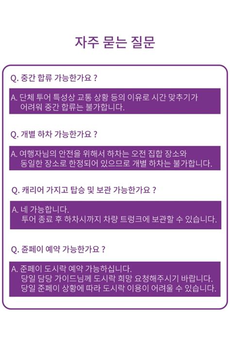 홋카이도 비에이 And 후라노 버스 오리지널 투어 흰그림자투어 하차 장소 선택 가능