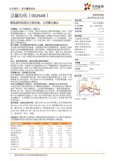 点击免费查看完整报告