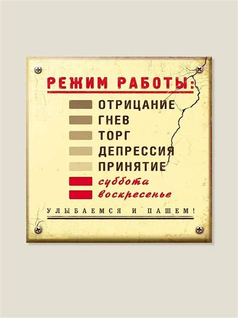 Табличка на дверь Режим работы