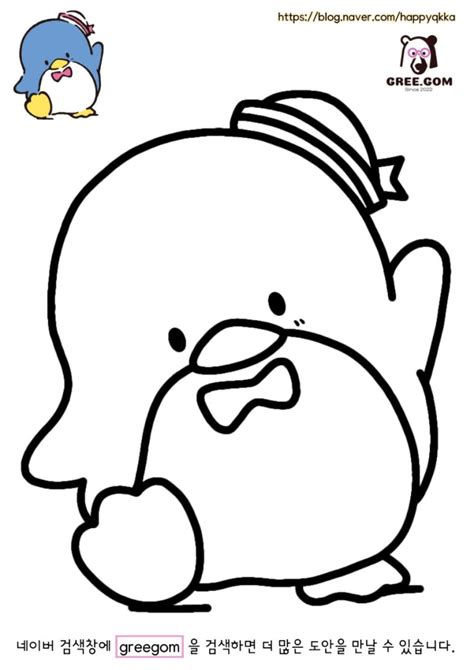 턱시도샘 산리오 캐릭터즈 색칠 따라그리기 도안 네이버 블로그