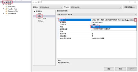 （二）vs调试qt项目 csdn博客