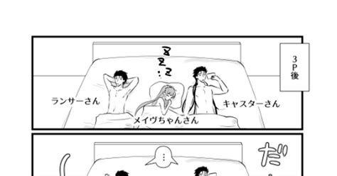 Fategrandorder Fgo メイヴちゃんとクーフーリンの複雑な関係 花走💤はしるぶた🐖のマンガ 漫画 Fgo メイヴ