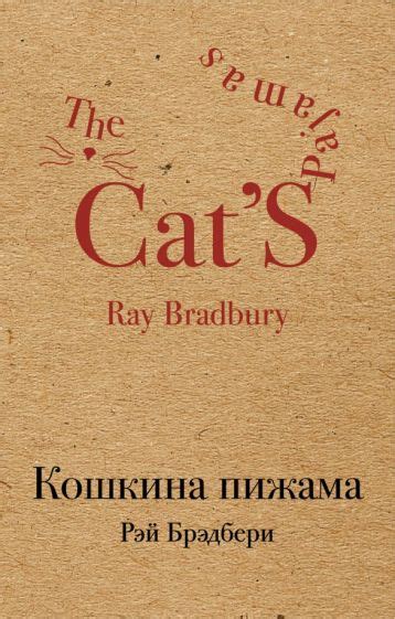 Книга: "Дзен в искусстве написания книг" - Рэй Брэдбери. Купить книгу ...