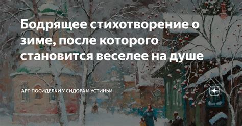 Бодрящее стихотворение о зиме после которого становится веселее на