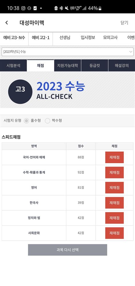 문과 수학 92 고대 가능 오르비