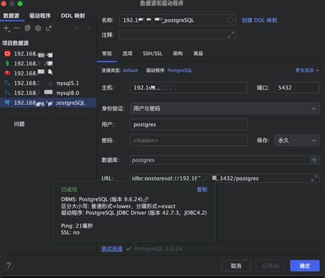 Datagrip玩转postgresql：插入修改删除数据，点几下就行？ 腾讯云开发者社区 腾讯云