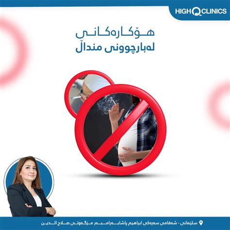 High Quality Clinicsتەلاری پزیشکی های کواڵتی Home