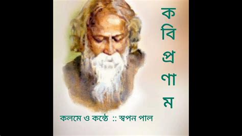 ১৬৩ তম জন্মদিবসের প্রাক্কালে কবিগুরুকে জানাই আন্তরিক শ্রদ্ধা ও বিনম্র