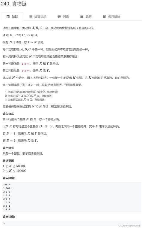 【并查集】 Csdn博客