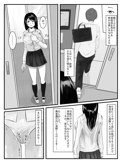Hokago Jikan Teishi After School Time Stop Page 19 Nhentai