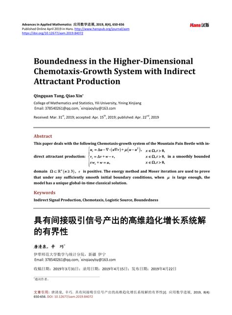 Pdf Boundedness In The Higher Dimensional Chemotaxis Growth System With Indirect Attractant