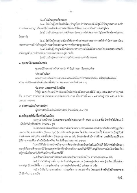 โรงพยาบาลเจ้าพระยายมรา โรงพยาบาลเจ้าพระยายมราช สุพรรณบุรี