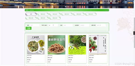 开题 Flask框架中医古方名方信息管理系统na36l9（程序论文python） Csdn博客
