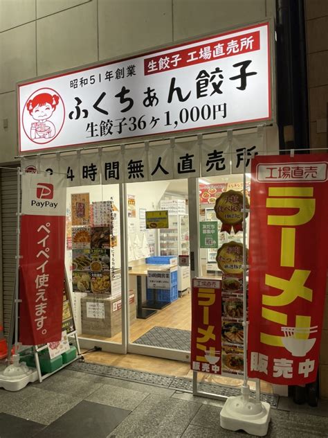 淡路（12坪）の店舗物件の画像 飲食店ドットコム